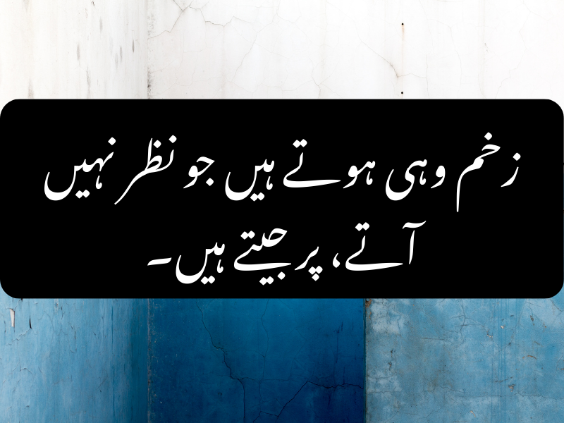Angry Urdu Quotes Pin By Khamosh Udasiyan! On "Tanha Musafar" | Urdu
