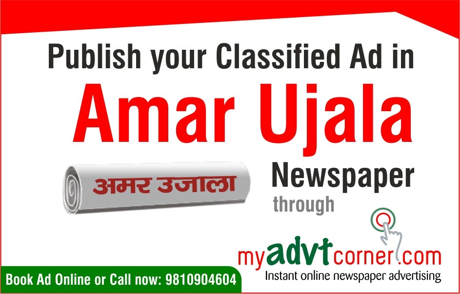Amar Ujala Newspaper Logo