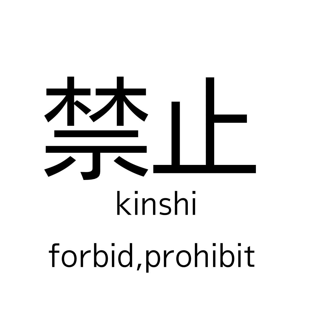 What Does Each Japanese Symbol Mean