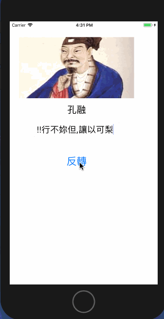反轉古人撩妹金句 字串反轉練習 這樣就可以了 By Guanlin Huang 彼得潘的 Swift Ios App 開發教室 Medium