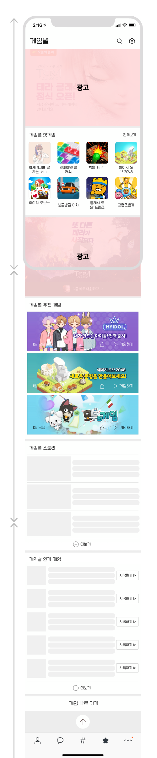 Korean App UI Review: Messenger(1) | by Ha-ji Yoon | UserHabit Blog ...
