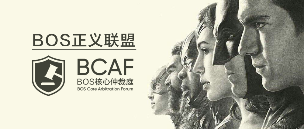 World, Meet BCAF!. Now, following the Blockchain… | by CoreArbitration ...