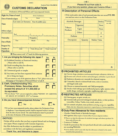 Design of the Immigration Form at Tokyo NRT Airport | by Gen Matsui ...