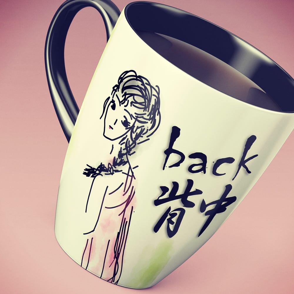 back. In Japanese: senaka | by JP-TONGUE Official Editor | JP-TONGUE ...