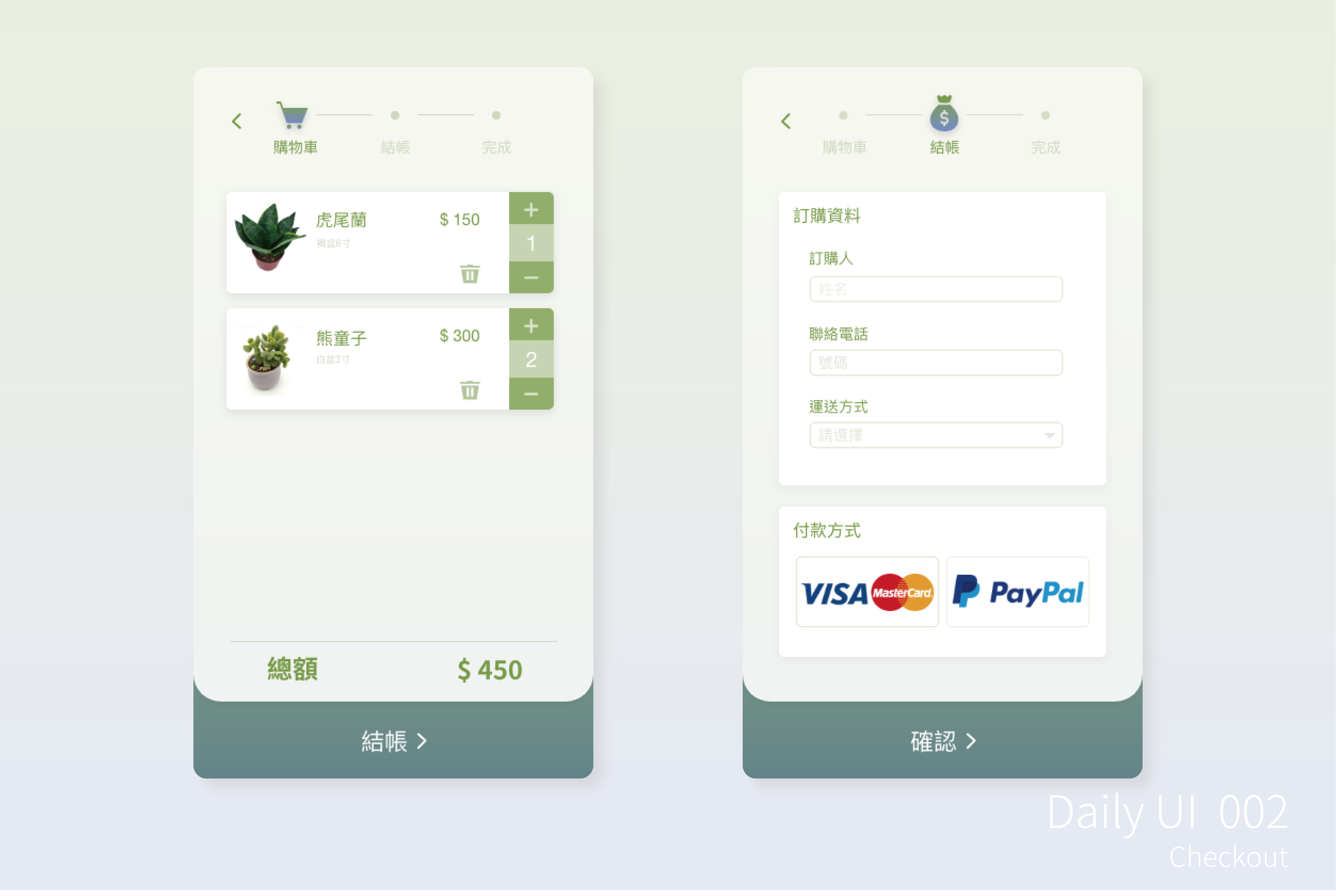 Week 1 — Daily UI Challenge in Monospace之喵喵偽設計師的日常 | by 楊筑惠 | DailyUI ...