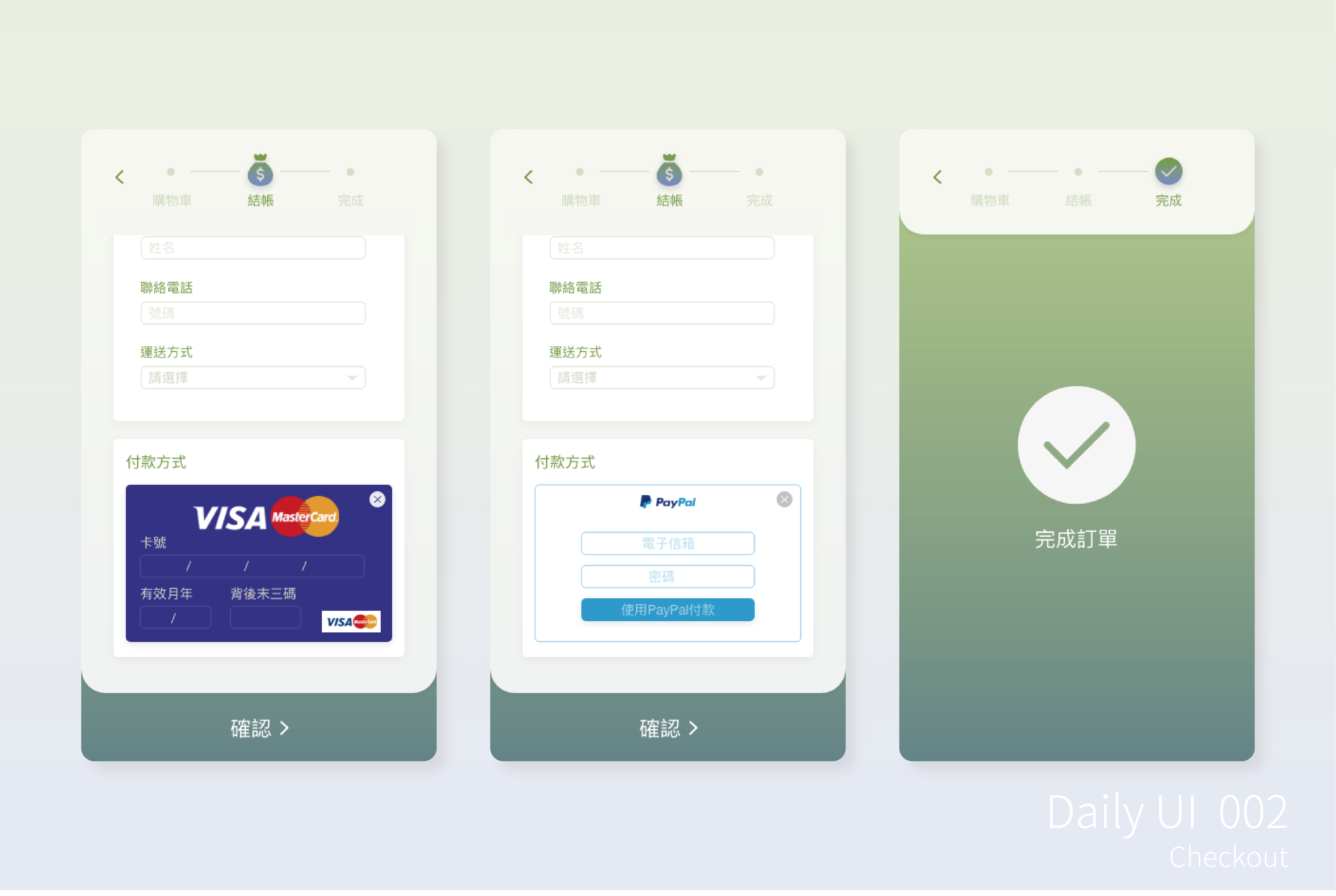 Week 1 — Daily UI Challenge in Monospace之喵喵偽設計師的日常 | by 楊筑惠 | DailyUI ...