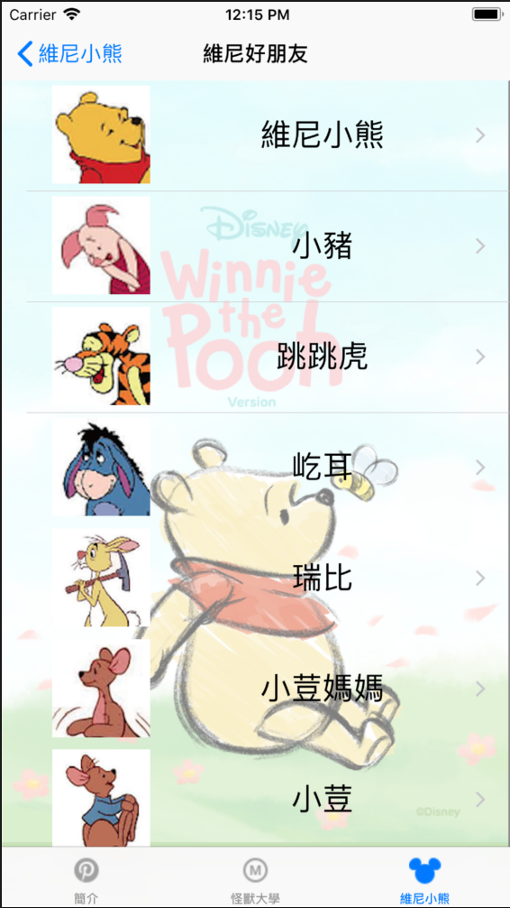 電子書App. 結合tab bar controller、navigation… | by Mos蚊子 | 彼得潘的 Swift iOS App 開發教室 | Medium