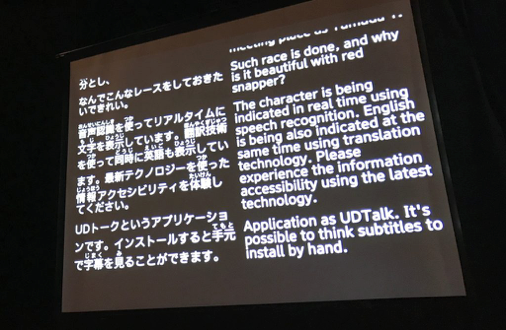 Crossing the barriers of language and disability with technology and fun: Code for Nerima and ...