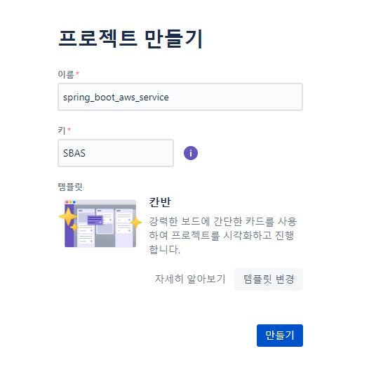 JIRA 프로젝트 만들기. JIRA 프로젝트 만들기 | by Dope | Webdev TechBlog | Medium