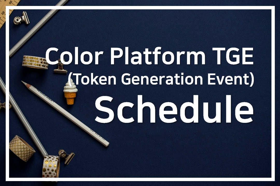 Color Platform TGE(Token Generation Event) Schedule | by Color Platform ...