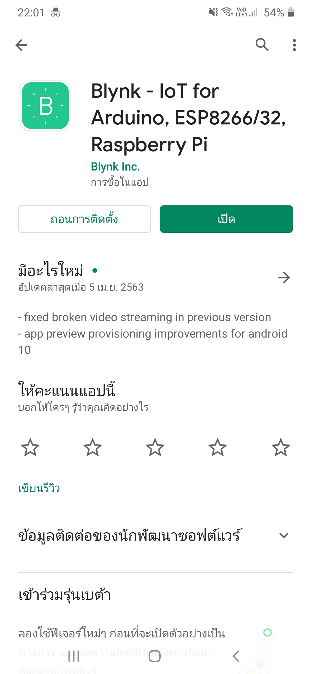 Blynk Broker บน Raspberry Pi. การใช้ Blynk.CC เป็น Server | by Krekpon Dokkamklang | Medium