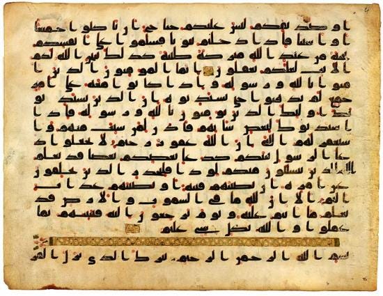 The Earliest Qur’anic Manuscripts | by Attash Sawja | Medium