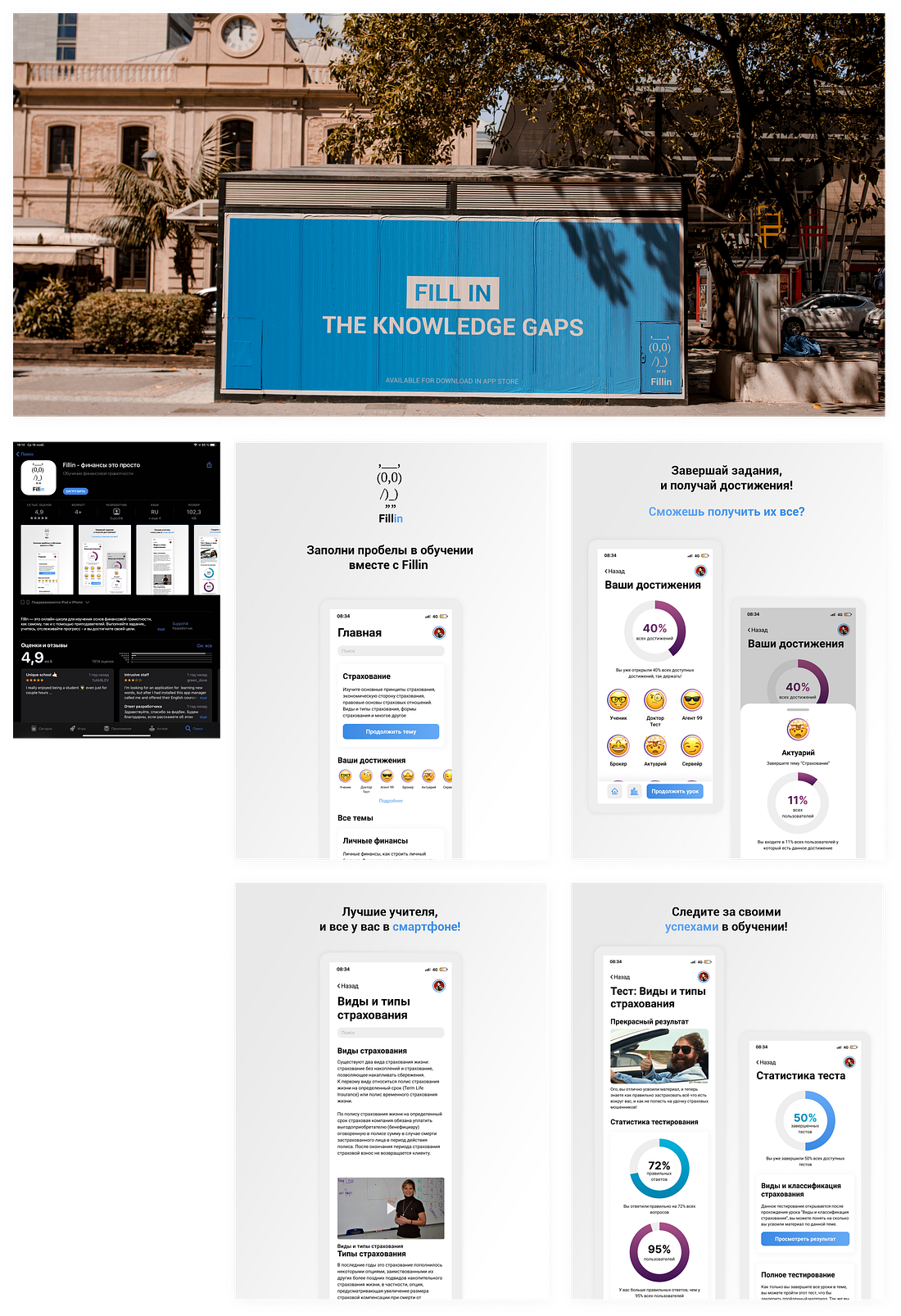 Fillin — financial literacy app, design process step-by-step | by Illia ...