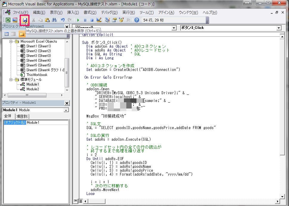 Excelmysql連携：4 Excel Vbaでmysqlへ接続してデータベースの情報を見る方法 By Kai Pasocafe Medium