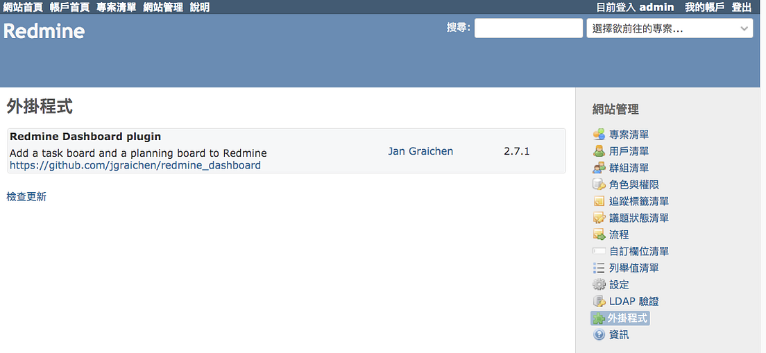 Redmine 超詳細安裝教學：Redmine 4.1.1 on Ubuntu 16.04 | by 林鼎淵 | Dean Lin | Medium