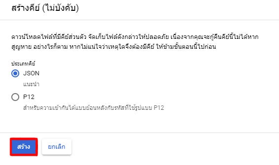 การใช้งาน Python ควบคุม Google sheet | by stackpython | Medium