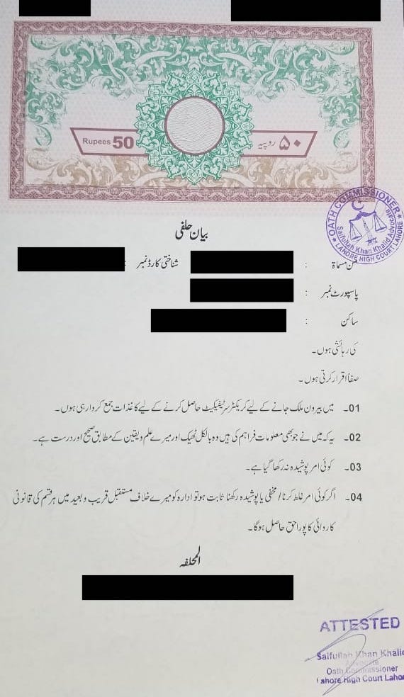 How to Get Your Police Character Certificate in Lahore, Pakistan | by ...