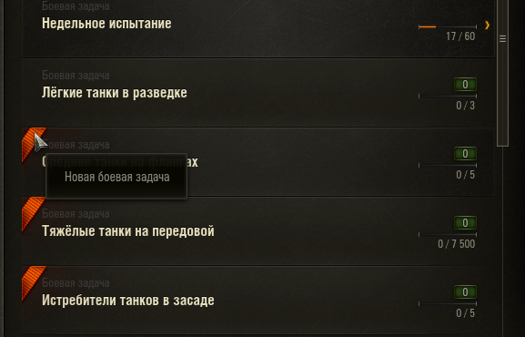 Интерфейс как система. World of Tanks UI system | by Ilya Aleksandrov ...