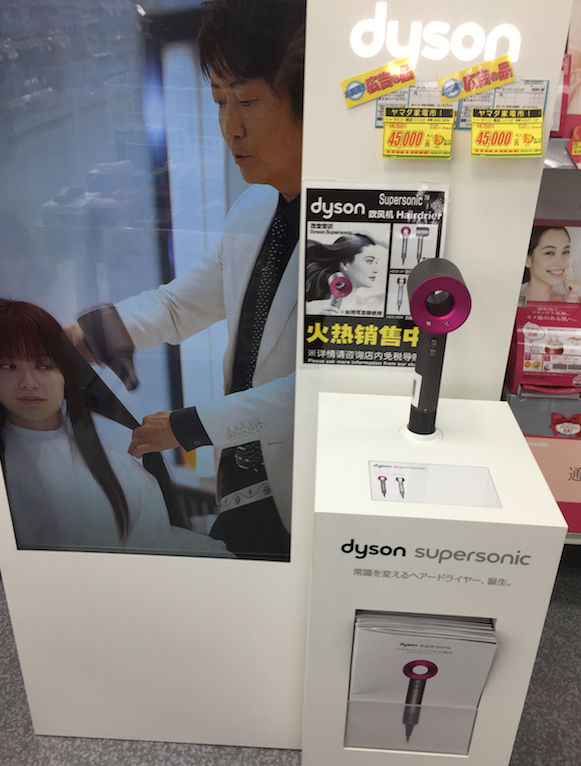 Is Dyson’s Supersonic the haircare category killer? | by Rupert Sutton | Medium