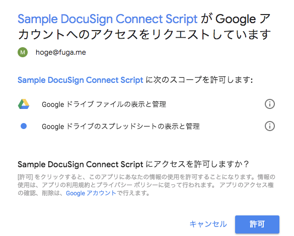 DocuSign Connect — DocuSignからWebhookを受け取って何か処理をしてみる | by Masaki ...