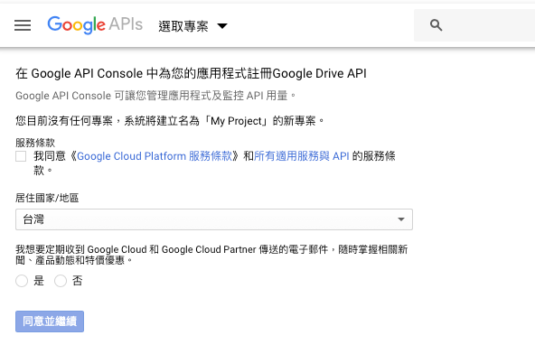 Python & Google Drive. Please login to… | by Roger | Medium