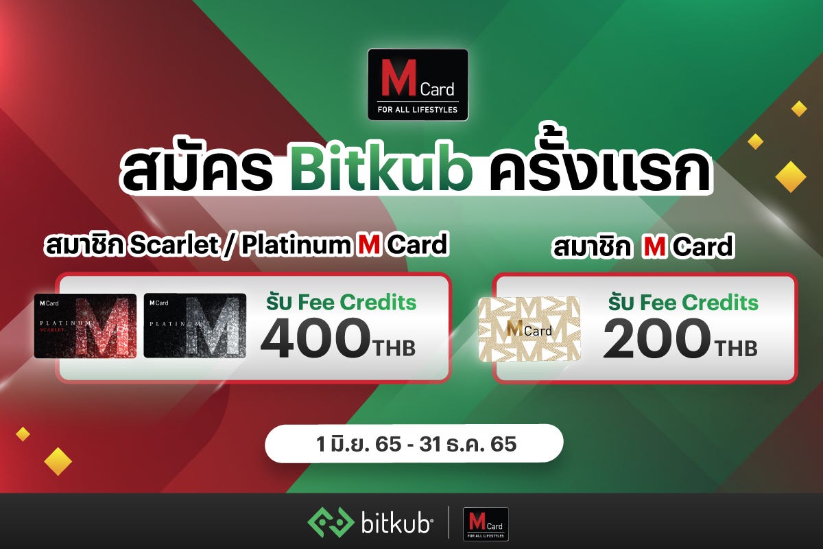 สมาชิก Scarlet / Platinum M Card และ M Card รับ Fee Credits สูงสุด 400 ...