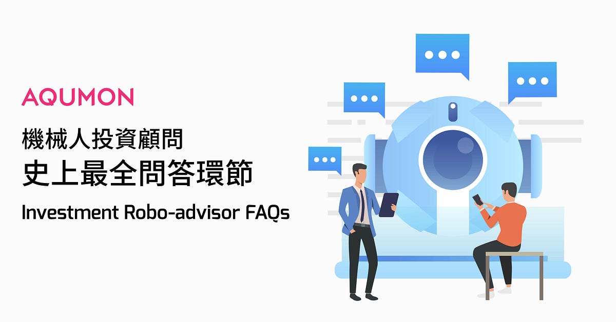 10 FAQs to Help You Understand Investment Robo-advisor | by Ria的理財筆記 ...