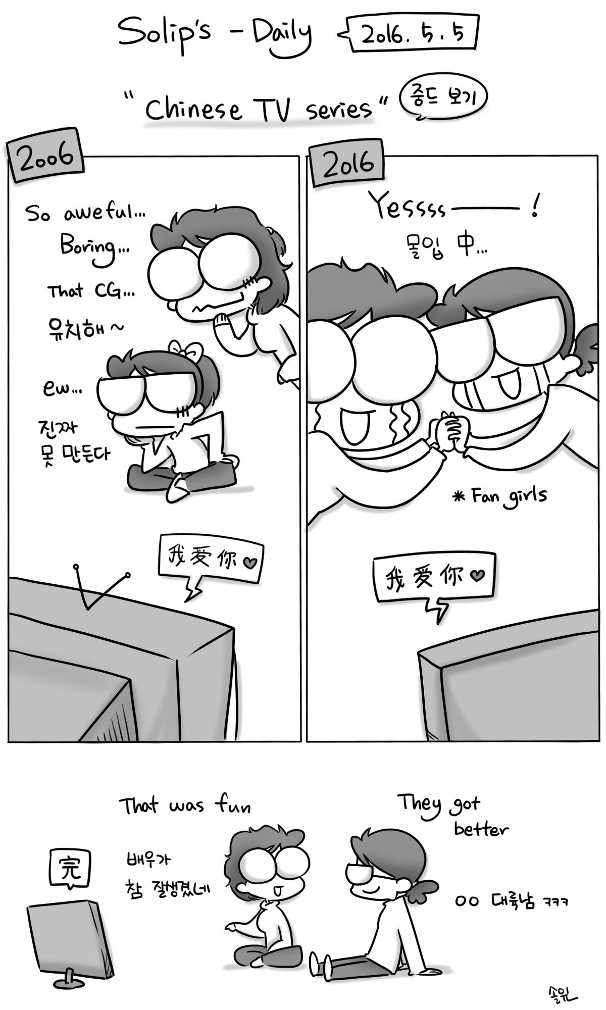 Reasons why I started to watch Chinese TV series again | by Solip Park ...