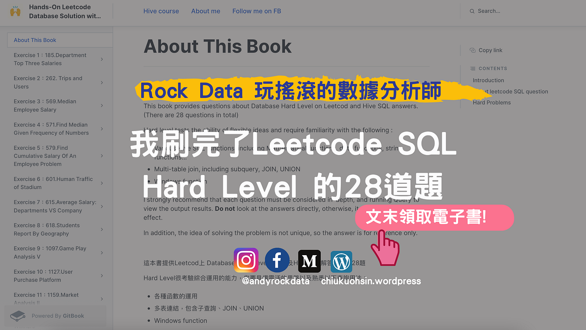 刷完了leetcode Sql Hard Level的28道題 邱國欣（andy Chiu Medium