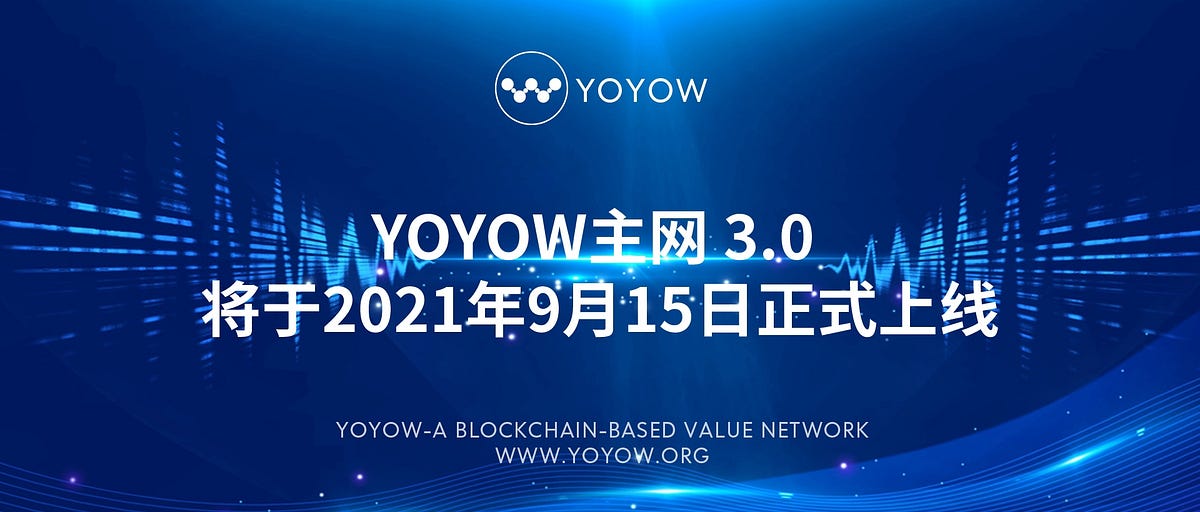 YOYOW Mainnet 3.0 will be Officially Released on September 15 in 2021 ...