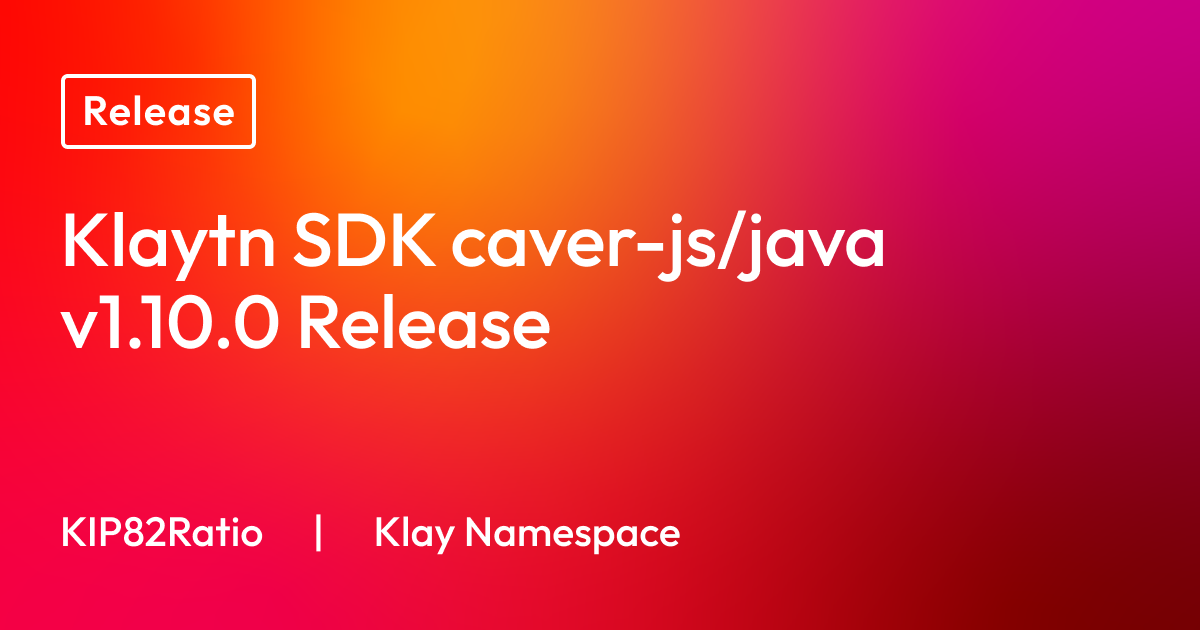 Klaytn SDK caver-js/java v1.10.0 release | by Tech at Klaytn | Klaytn Korea | Dec, 2022 | Medium