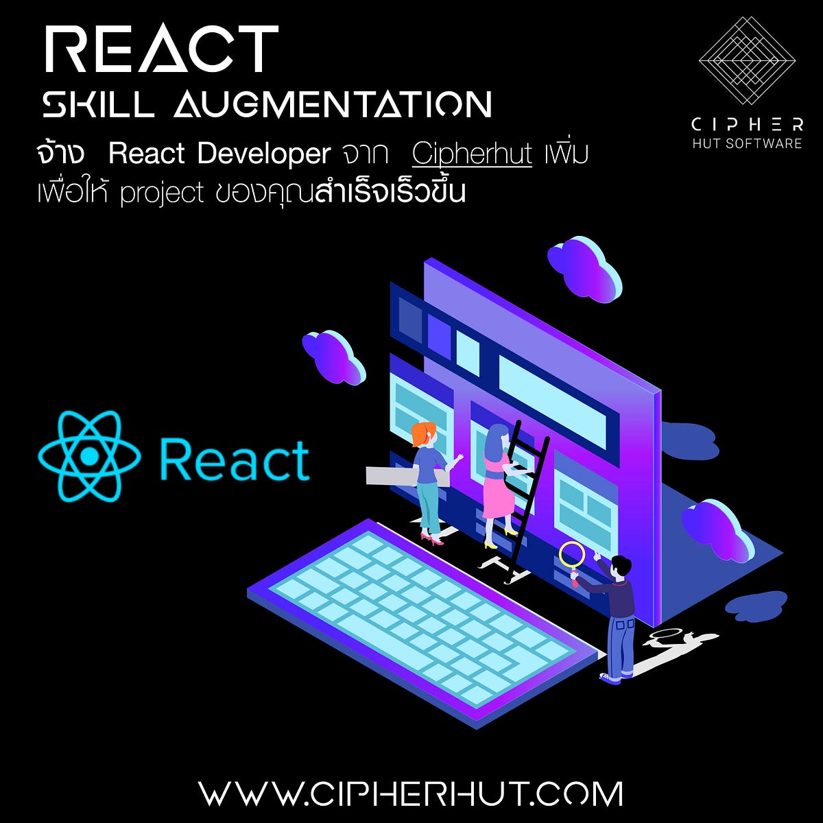 React Skill Augmentation จ้าง React Developer จาก Cipherhut By