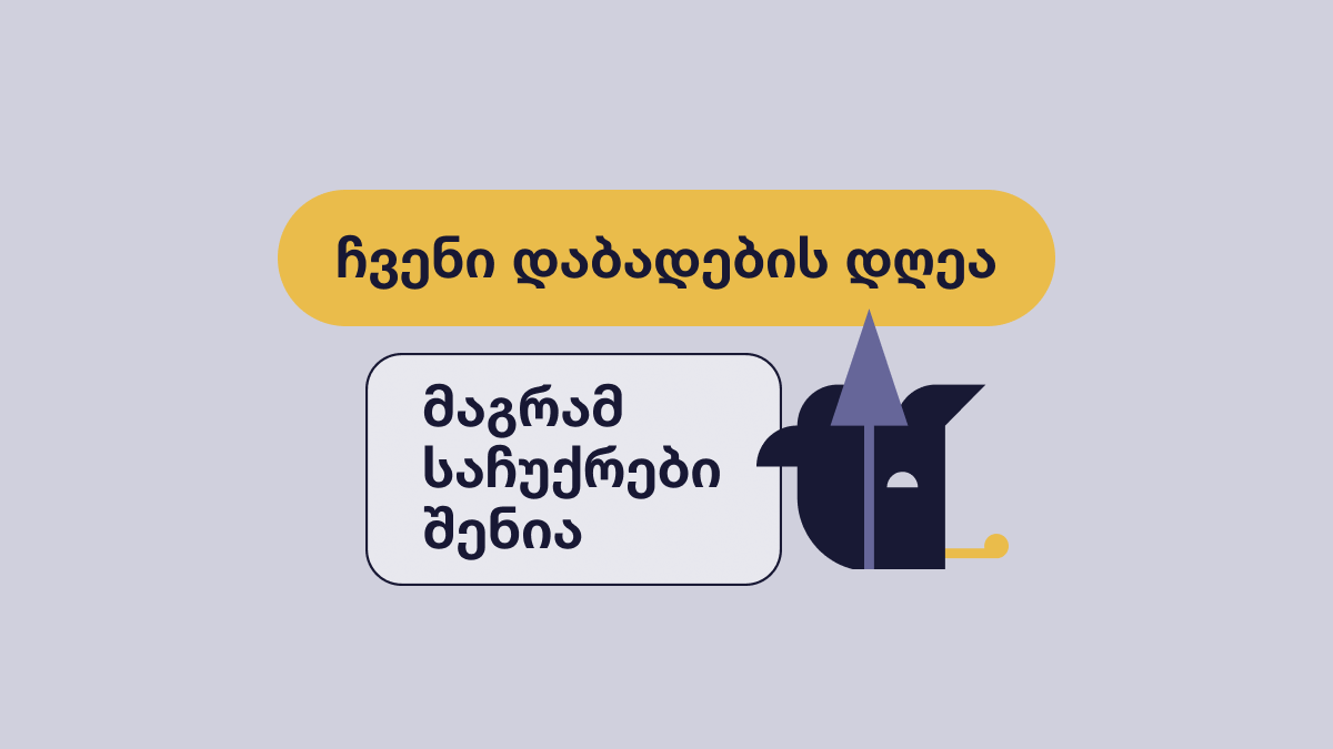 ჩვენ 4-ის ვართ! 🥳 საჩუქრების გაცემის დროა, არა? - WhiteBIT Georgia - Medium