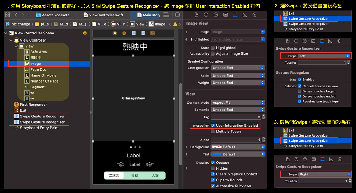更換內容 ( 頁面 / 圖片…). page control, segmented control… | by Monica | 彼得潘的 Swift iOS App 開發教室 | Apr ...