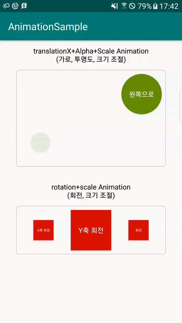 Android ViewPropertyAnimator를 활용하여 Animation 구현하기 | by 이종현(JongHyunLee) | Medium
