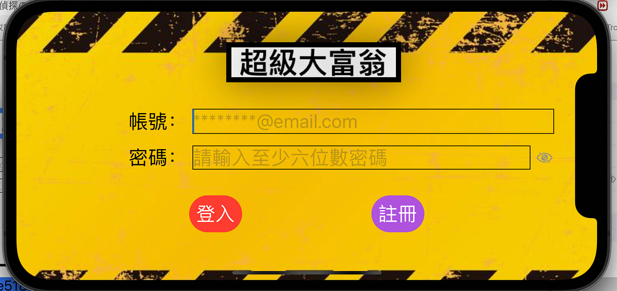 期末專題 大富翁 海大 Ios App 程式設計 Medium