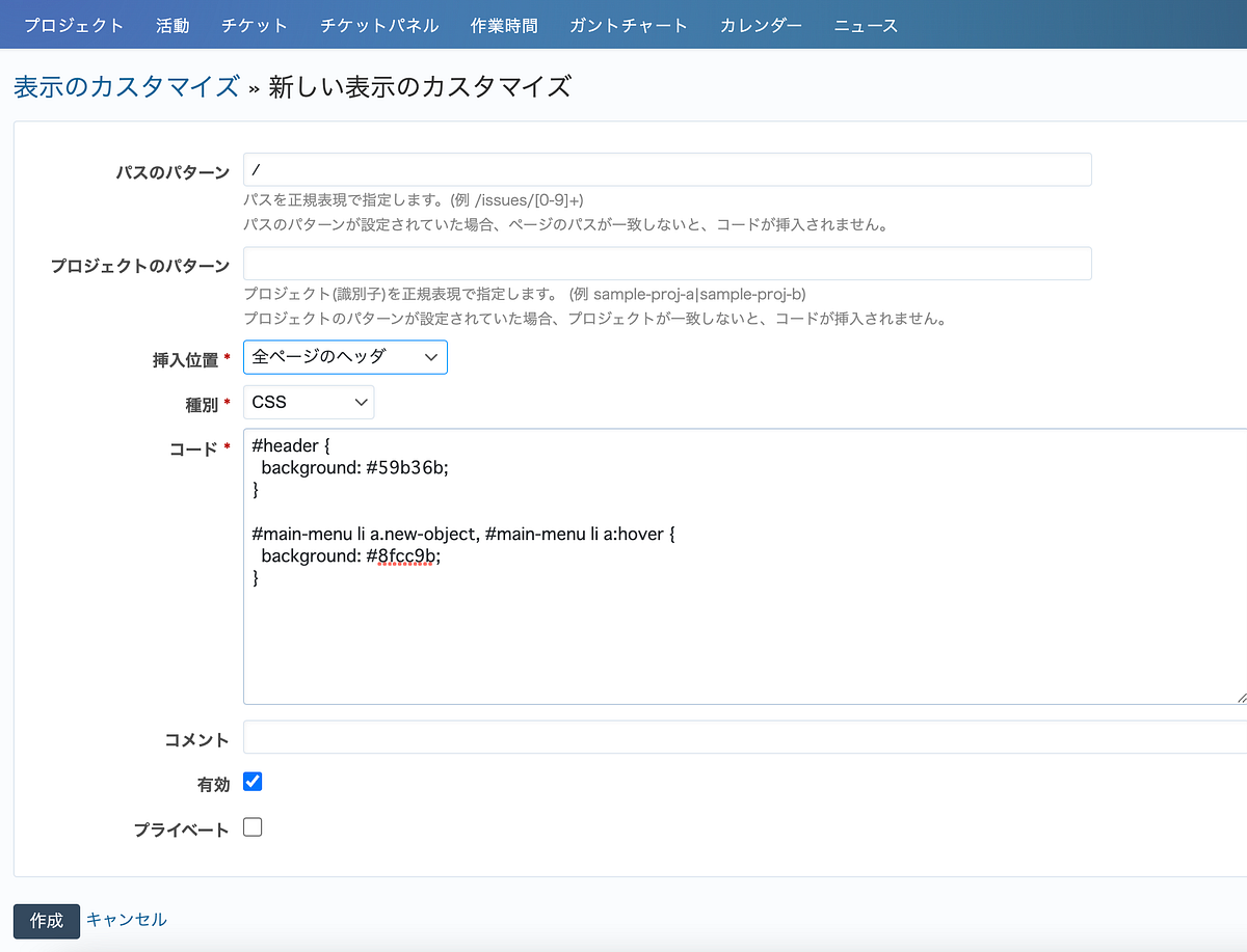 Redmine view customize pluginで新しくカスタマイズを追加する方法 - farend-support blog - Medium