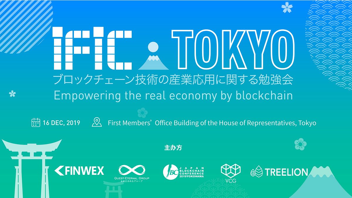 IFIC TOKYO, Building blockchain platform to empower the real economy | by Finwex | Medium