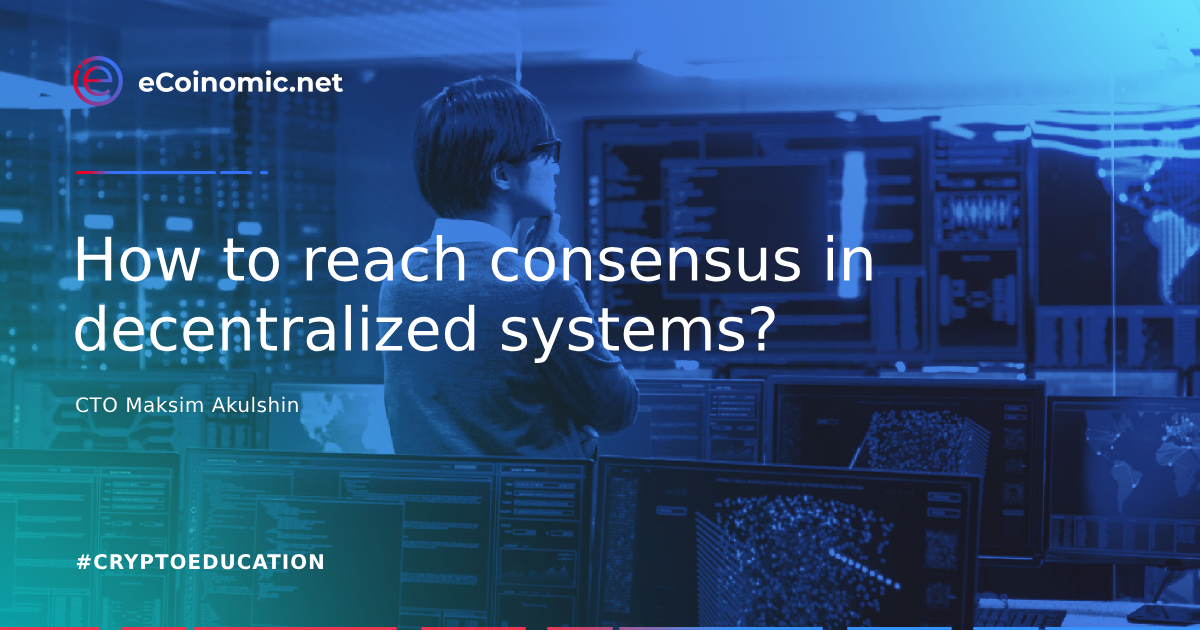 How to reach consensus in decentralized systems? | by eCoinomic ...