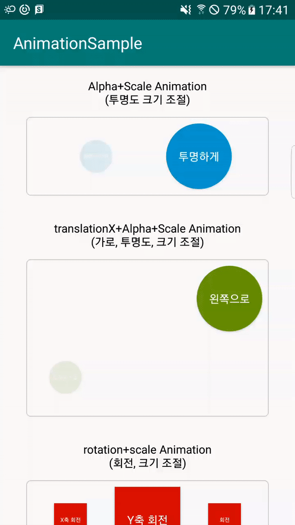 Android ViewPropertyAnimator를 활용하여 Animation 구현하기 | by 이종현(JongHyunLee) | Medium