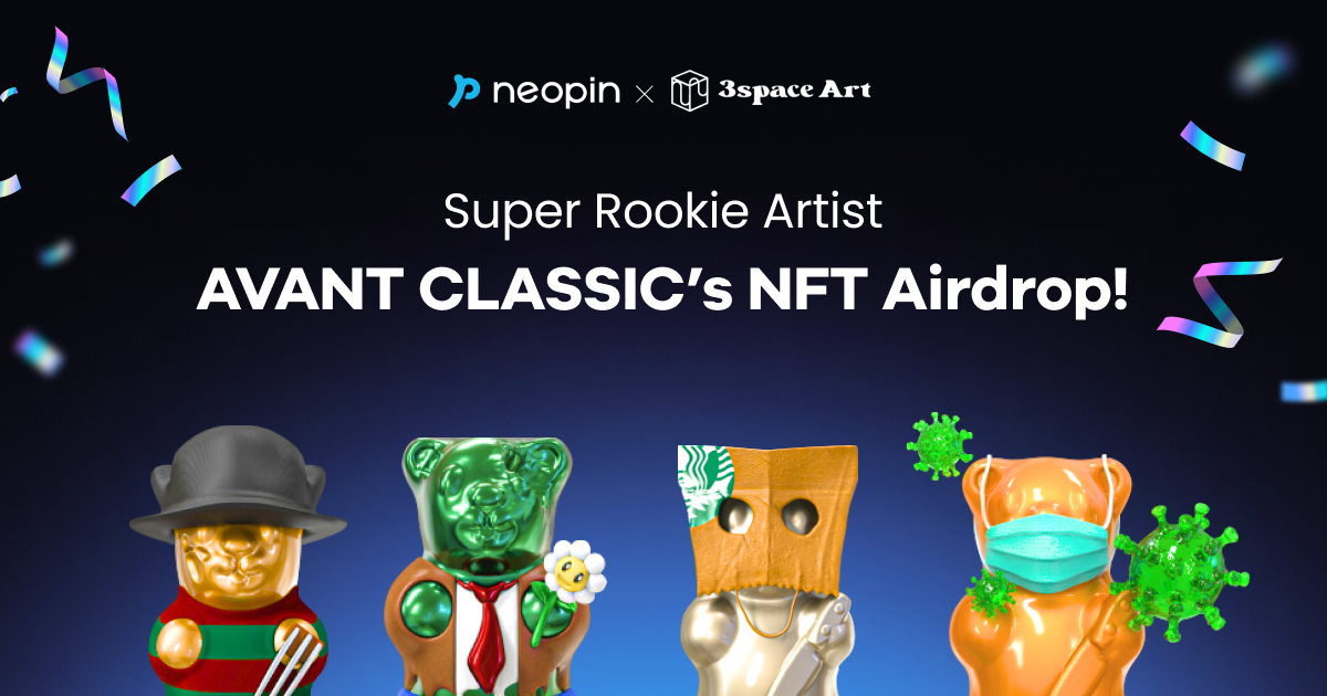 [소식] 네오핀 X 세번째공간(3space Art) NFT 에어드랍 이벤트 당첨자 발표 - NEOPIN - Medium