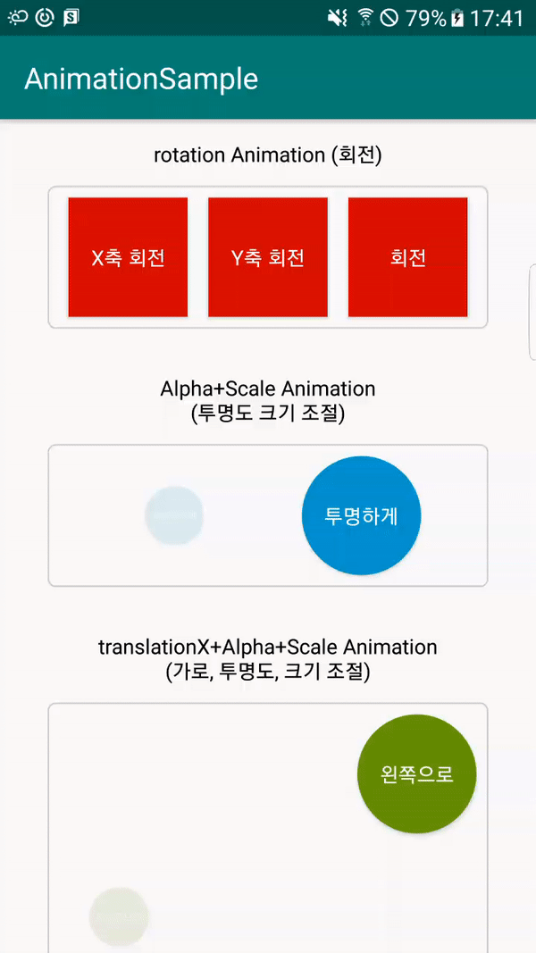Android ViewPropertyAnimator를 활용하여 Animation 구현하기 | by 이종현(JongHyunLee) | Medium