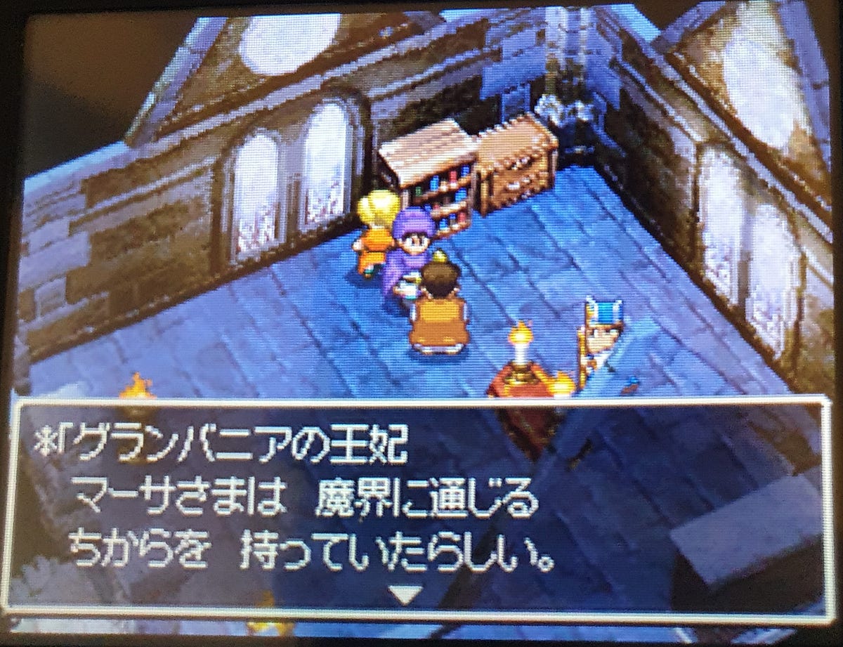 Learning Japanese with Dragon Quest V | by Mafu | Medium