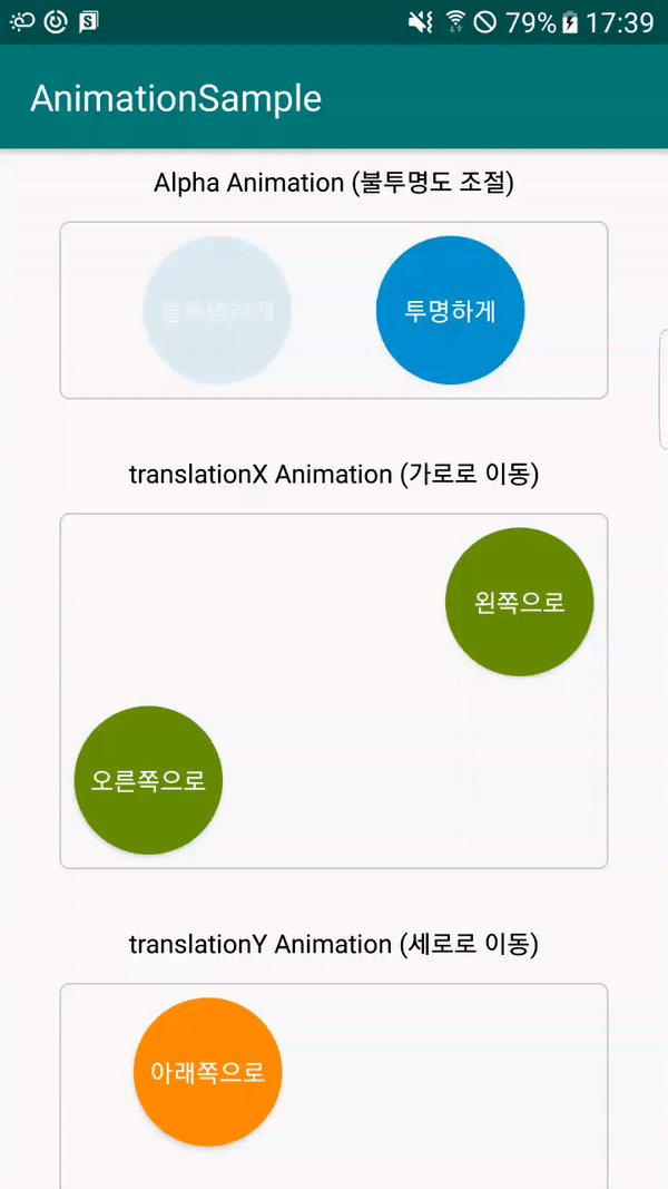 Android ViewPropertyAnimator를 활용하여 Animation 구현하기 | by 이종현(JongHyunLee) | Medium