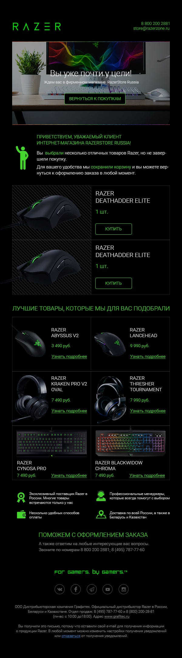 Razer | Email-маркетинг. Это основной бренд холдинга “Графитек”… | by ...