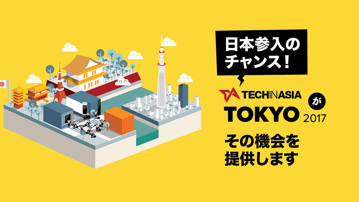 日本参入のチャンス！TIA Tokyo 2017がその機会を提供します | by Tech in Asia JP | Tech in Asia ...