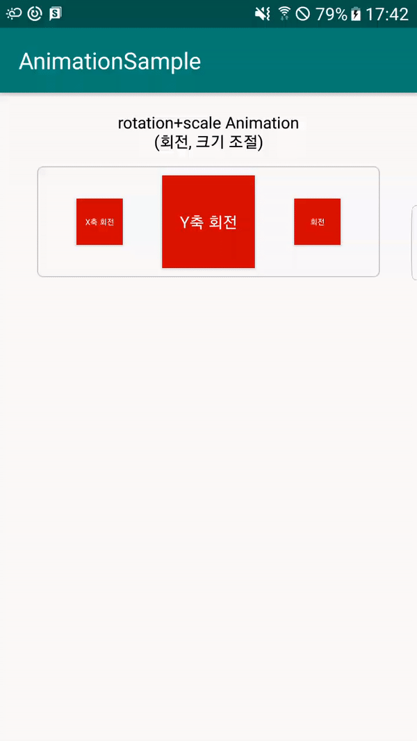 Android ViewPropertyAnimator를 활용하여 Animation 구현하기 | by 이종현(JongHyunLee) | Medium