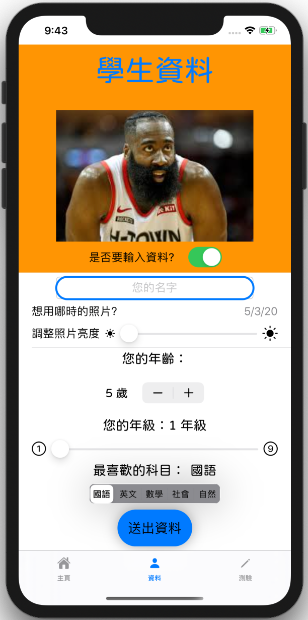 風靡補教業！身為補教業者必須擁有的好幫手App(使用 SwiftUI元件 & data binding) | by yu jen pan | 海大 iOS App 程式設計 | Medium