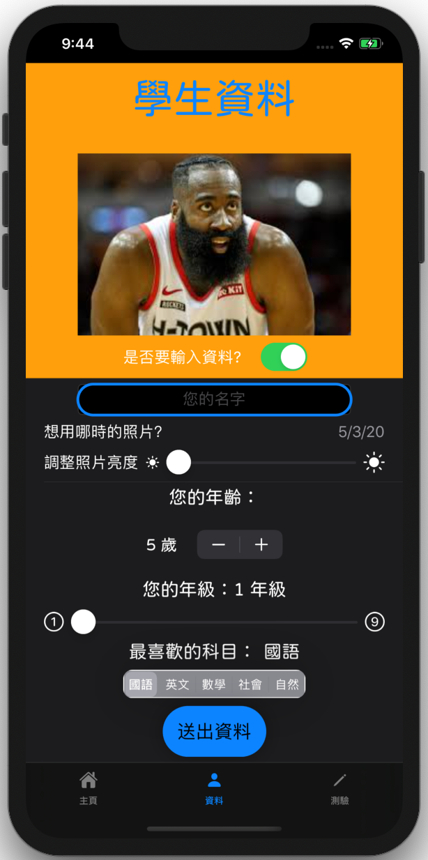 風靡補教業！身為補教業者必須擁有的好幫手App(使用 SwiftUI元件 & data binding) | by yu jen pan | 海大 iOS App 程式設計 | Medium