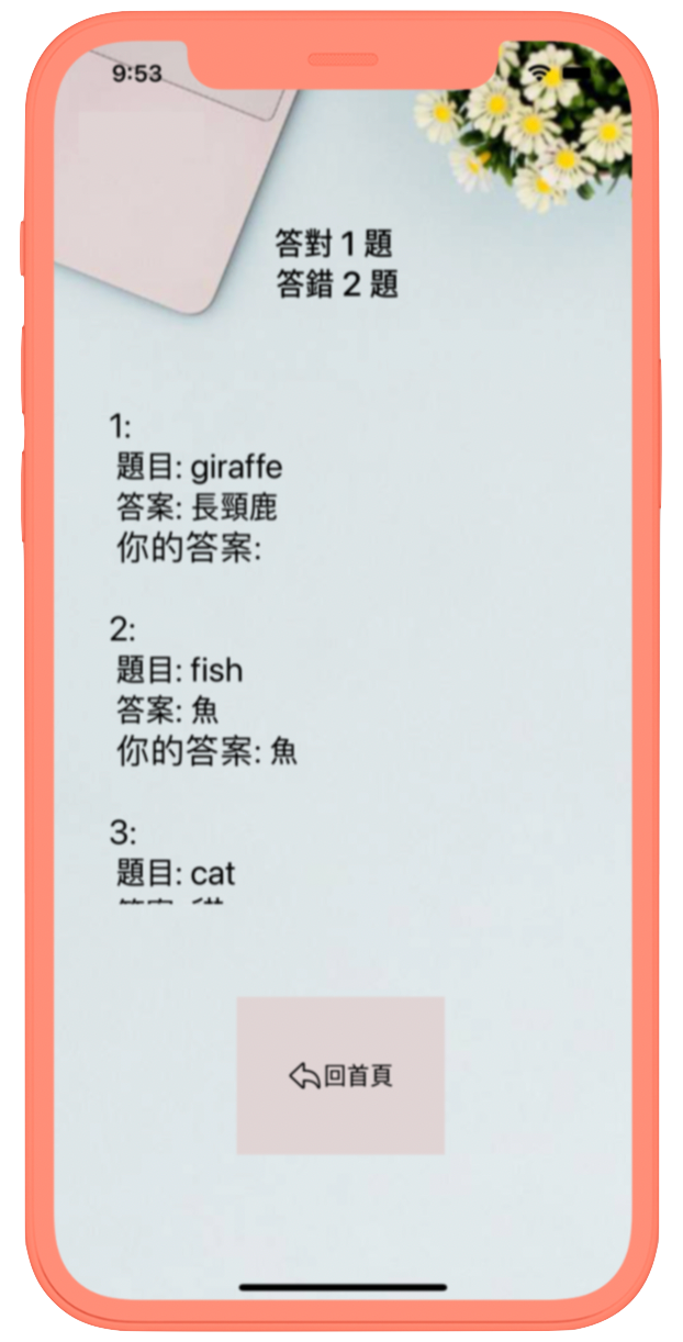 Episode 39 — 填充題App:單字練習. 完整操作 | by Shien | 彼得潘的 Swift iOS App 開發教室 | Jan, 2022 | Medium